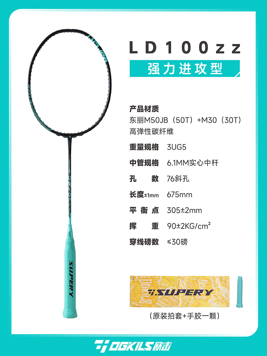Ogkils LD100zz Badminton Racket – Discontinued | No Restock After July – Shuttle Place Vancouver