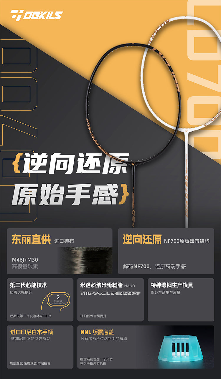 Ogkils LD700 Badminton Racket – Shuttle Place Vancouver