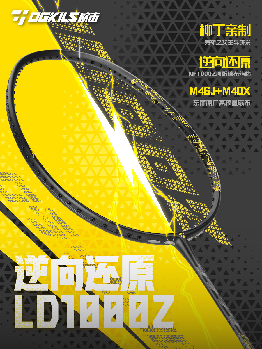 Ogkils LD1000z Badminton Racket – Shuttle Place Vancouver